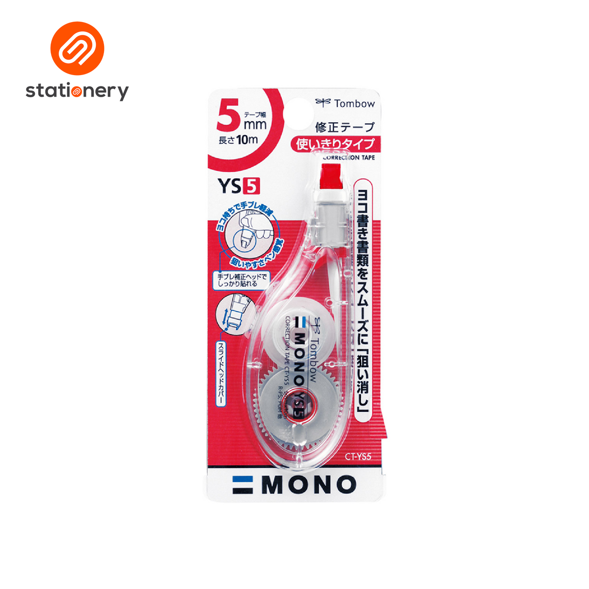 Tombow MONO Correction Tape YS5 – 5mm × 10m – SM Stationery